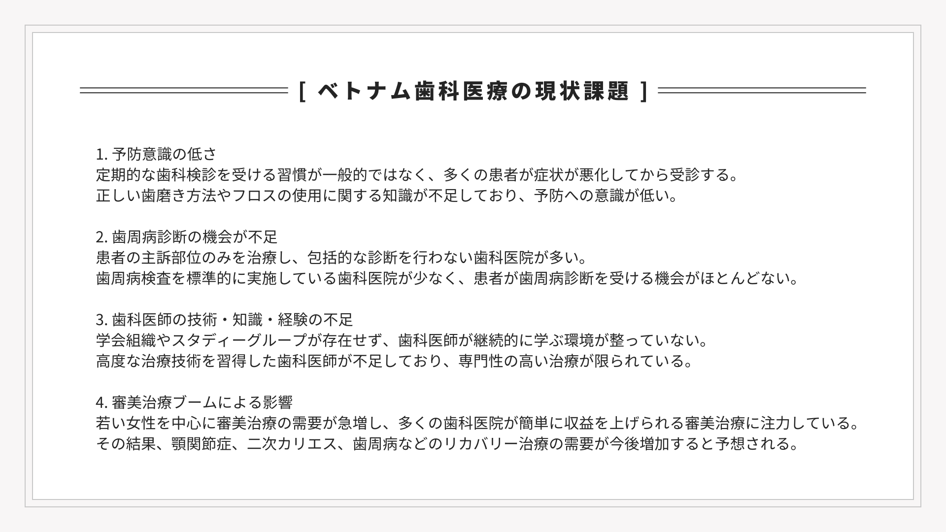 VSJD Cộng đồng Nha khoa Nhật Bản tại Việt Nam | Cộng đồng Nha khoa Nhật ...