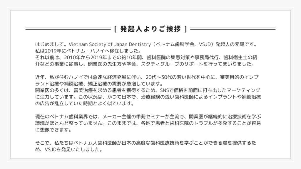 VSJD Cộng đồng Nha khoa Nhật Bản tại Việt Nam | Cộng đồng Nha khoa Nhật ...