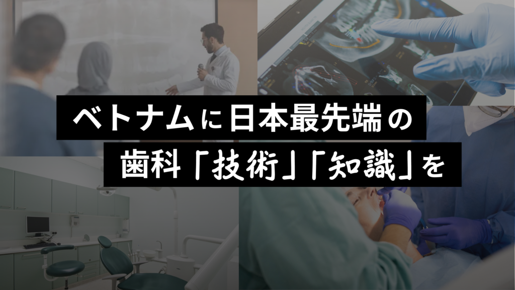 VSJD Cộng đồng Nha khoa Nhật Bản tại Việt Nam | Cộng đồng Nha khoa Nhật ...